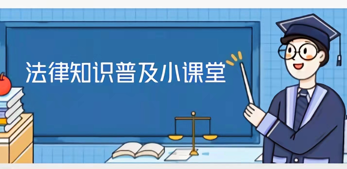 普法宣传统计法《关于防范和惩治教育统计造假弄虚作假责任制规定试行》 辽阳职业技术学院 